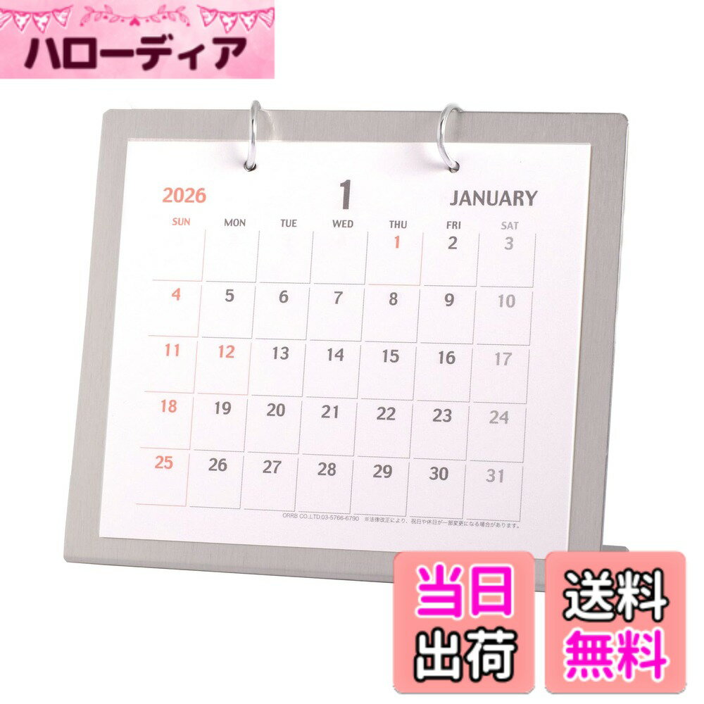商品情報商品の説明アルミ素材のハンギングカレンダー。スケジュール記入可主な仕様 【サイズ】幅13.5x高さ11.5cmbr【掲載期間】2026年1月-12月日曜始まり