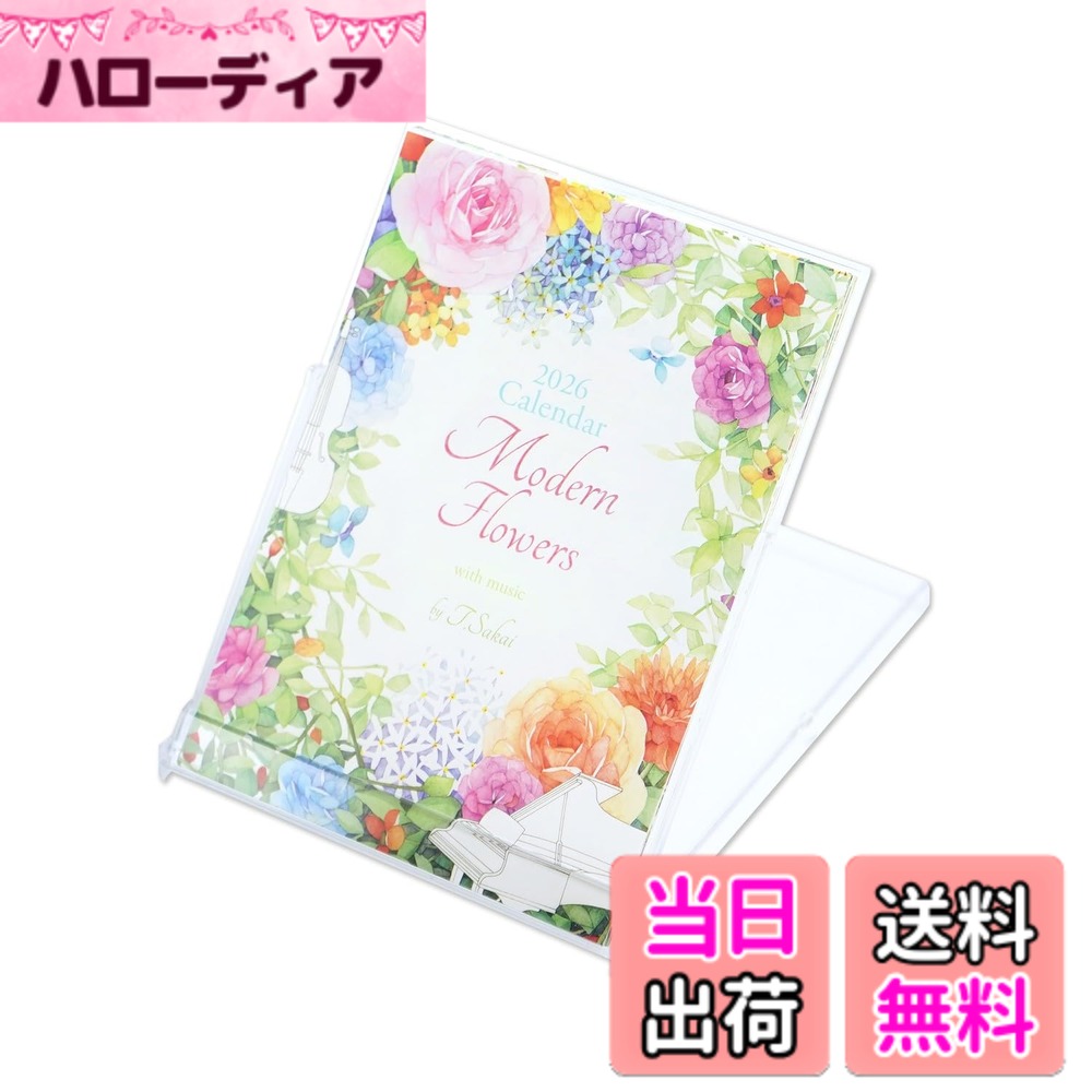 商品情報商品の説明淡い色使いが美しい北欧を中心に活躍中の酒井隆嗣氏デザインのカレンダー。草花をモチーフに余白を生かしたデザインの水彩画はコンテンポラリージャパニーズスタイルと呼ばれ世界中から高い評価を得ています。モダンな花々は老若男女問わず...