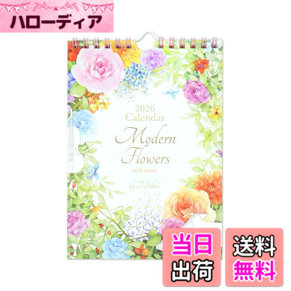 商品情報商品の説明淡い色使いが美しい北欧を中心に活躍中の酒井隆嗣氏デザインのカレンダー。草花をモチーフに余白を生かしたデザインの水彩画はコンテンポラリージャパニーズスタイルと呼ばれ世界中から高い評価を得ています。モダンな花々は老若男女問わず...