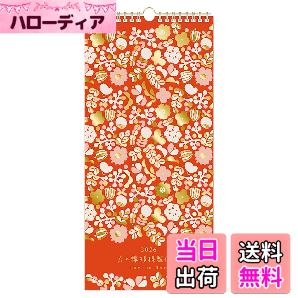 商品情報商品の説明北海道を拠点に、オリジナル生地をはじめ、広告・ステーショナリー制作等で活躍中。主な仕様 北海道を拠点に、オリジナル生地をはじめ、広告・ステーショナリー制作等で活躍中。サイズ：340x160mm13枚つづりリング仕様金箔入り