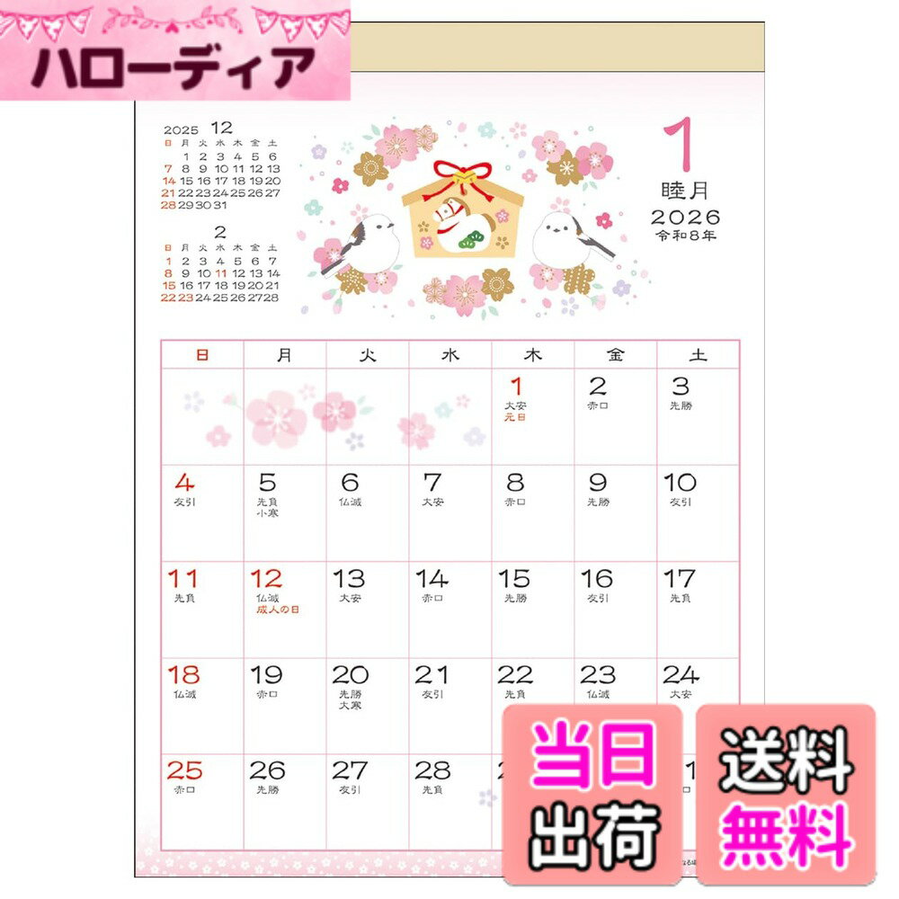 商品情報商品の説明毎年好評のハンドメイド要素の入った和風スケジュールタイプです。主な仕様 毎年好評のハンドメイド要素の入った和風スケジュールタイプです。サイズ：223x167mm12枚つづりウッドヘッダー仕様ハンドメイドパーツ付