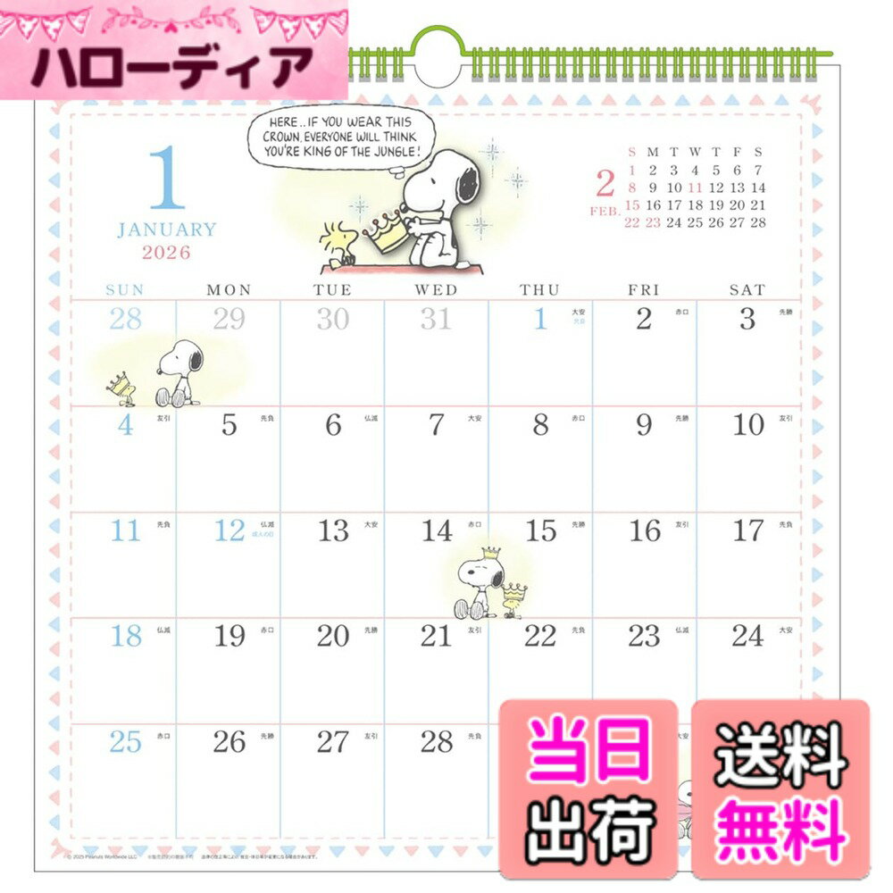 商品情報商品の説明各月に紙パーツが付いている、ハンドメイドタイプのスケジュールカレンダーです。主な仕様 各月に紙パーツが付いている、ハンドメイドタイプのスケジュールカレンダーです。サイズ：295x295mm12枚つづりリング仕様ハンドメイド...