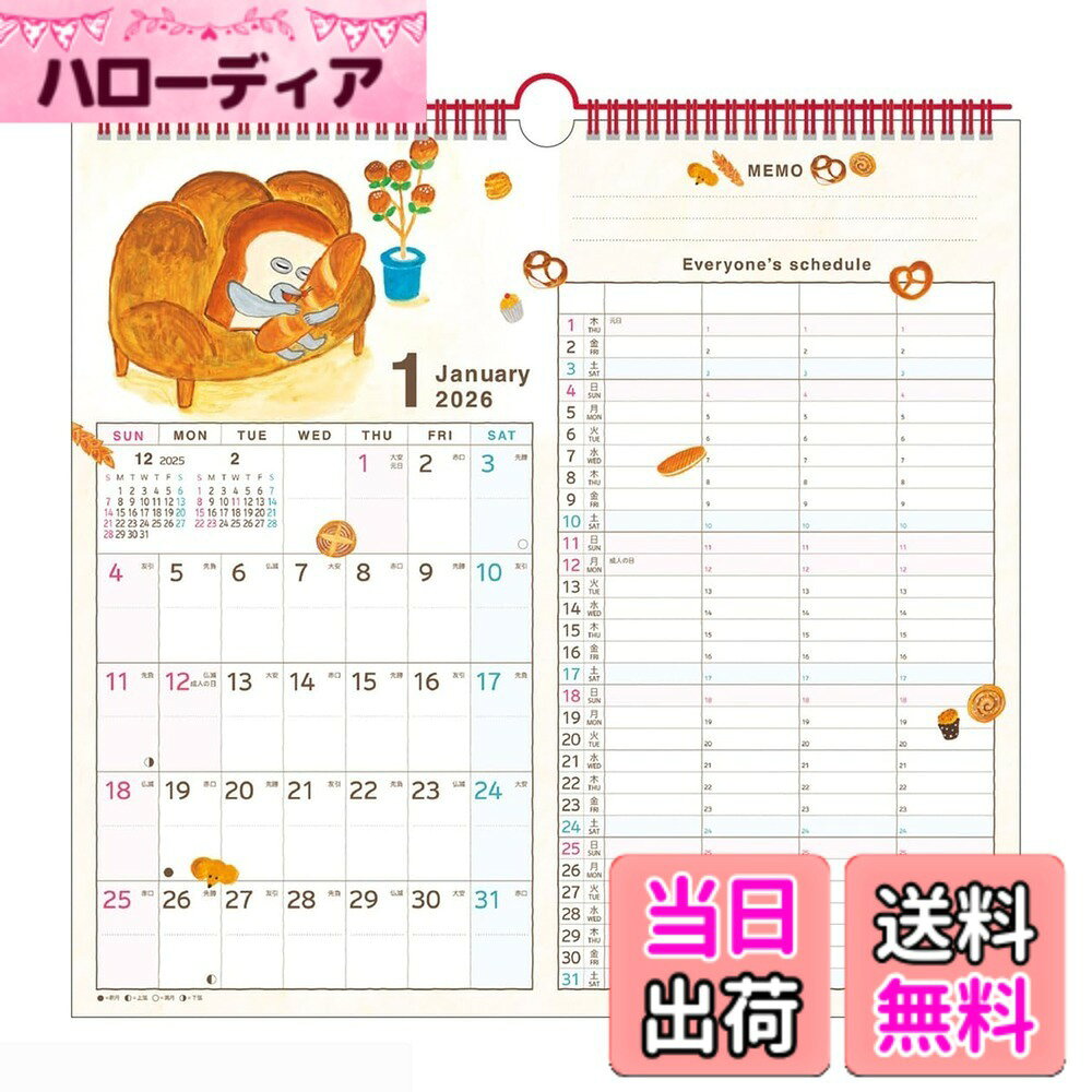 商品情報商品の説明人気の家族カレンダーのダブルマンスリータイプ。1ヶ月の予定が見やすい「ブロックタイプ」と個々の予定がひと目でわかる「縦長タイプ」が便利な2つのマンスリー。最大4任まで／家族の予定／メモ欄付。主な仕様 人気の家族カレンダーの...