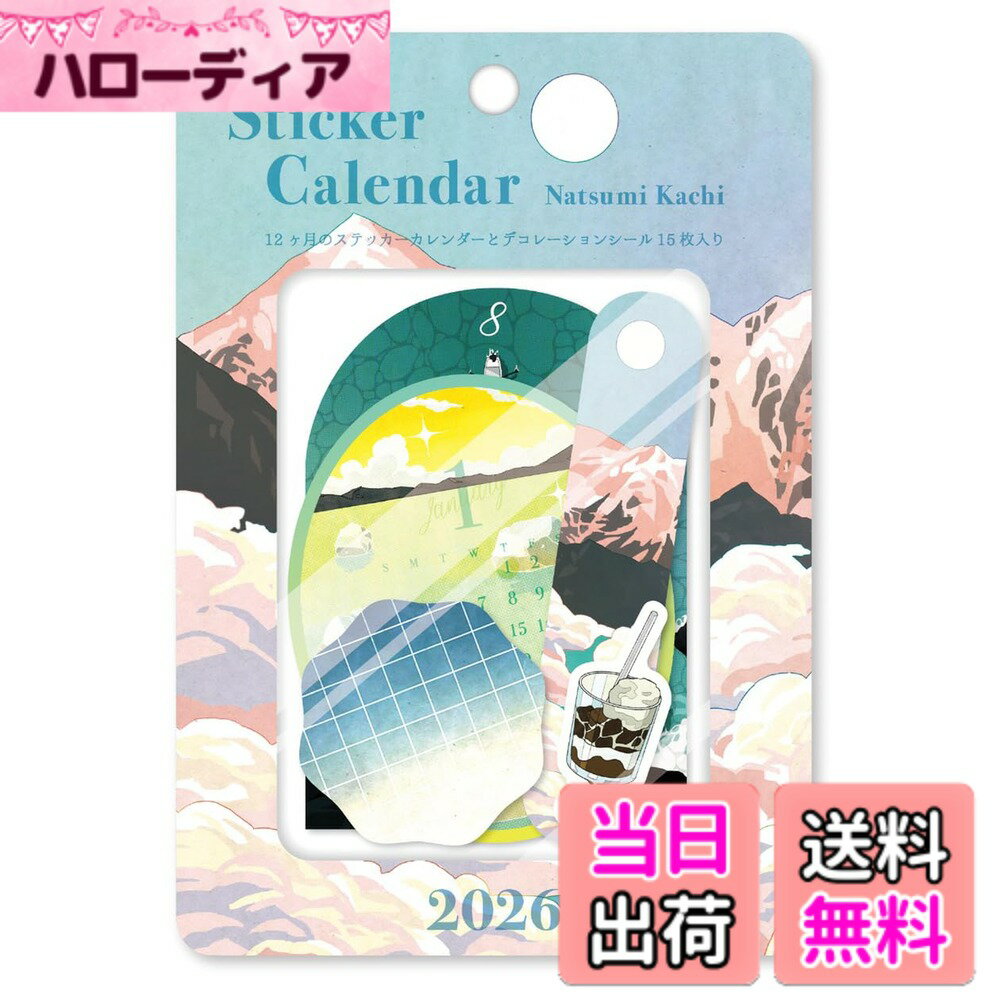 商品情報商品の説明スマホケースに挟んだり、普段使っているノートやダイアリーに貼ったり。多目的に使用できて遊び心あふれる、ダイカットステッカーカレンダーです。主な仕様 スマホケースに挟んだり、普段使っているノートやダイアリーに貼ったり。多目的...