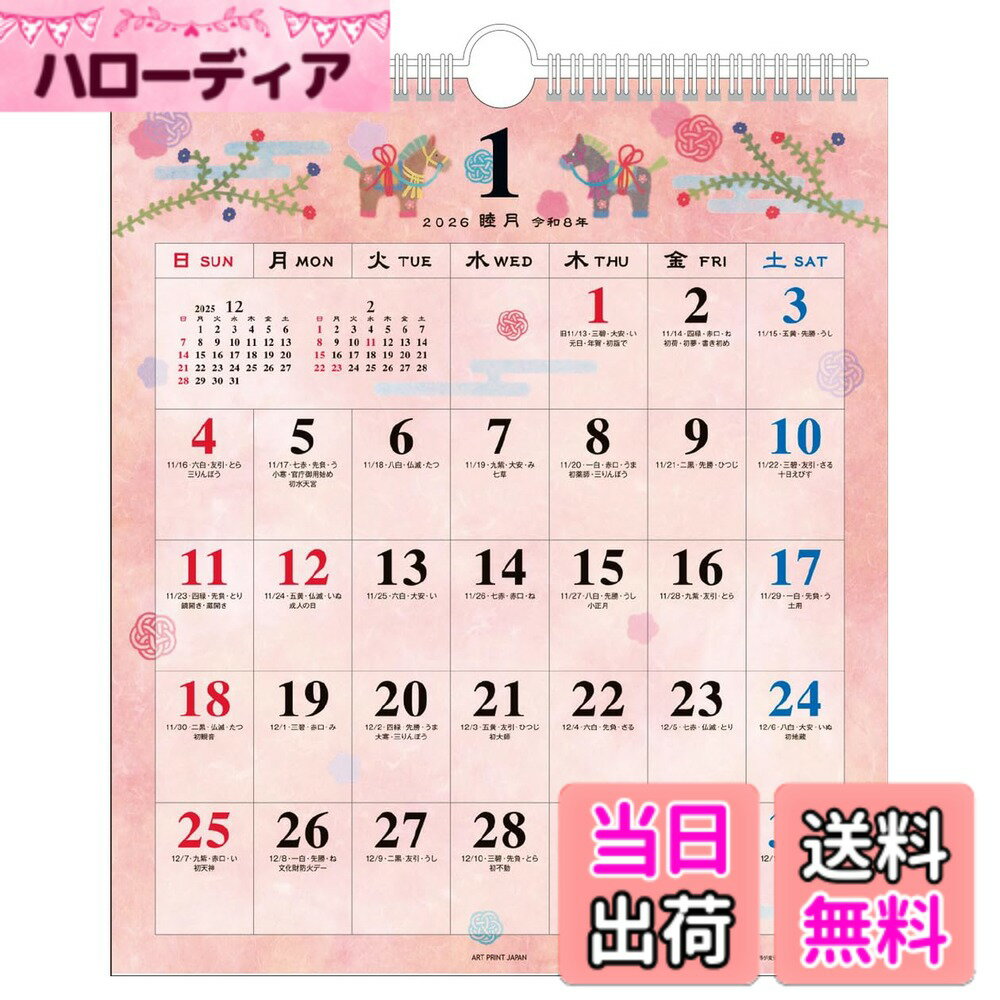 商品情報商品の説明文字が大きく好評の、使いやすいスケジュールカレンダーです。※行事・祝日・六曜・二十四節気・旧暦・各ページ：前後月入主な仕様 文字が大きく好評の、使いやすいスケジュールカレンダーです。※行事・祝日・六曜・二十四節気・旧暦・各...