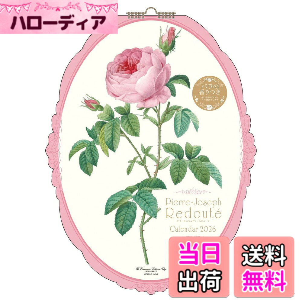 商品情報商品の説明ばらの香りには優雅な雰囲気を演出し、気分の高揚をもたらす効果があります。主な仕様 ばらの香りには優雅な雰囲気を演出し、気分の高揚をもたらす効果があります。サイズ：405x305mm13枚つづりリング仕様ばらの香料インク使用