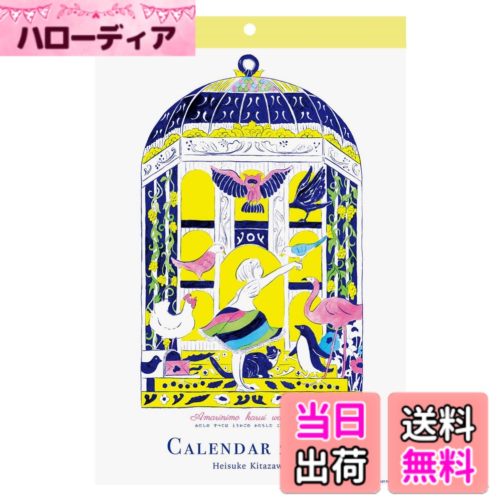 商品情報商品の説明ページをめくっていくと、女の子と動物たちのロマンチックなストーリーが楽しめます。ポスターのように飾れて、インテリアを素敵に彩ります。主な仕様 ページをめくっていくと、女の子と動物たちのロマンチックなストーリーが楽しめます。...