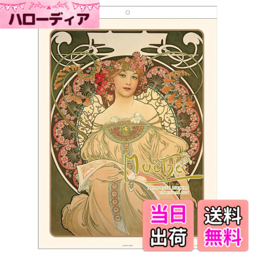 商品情報商品の説明アルフォンス・ミュシャによる絵画を楽しむ毎年人気のカレンダーです。主な仕様 アルフォンス・ミュシャによる絵画を楽しむ毎年人気のカレンダーです。サイズ：515x380mm7枚つづり紙ヘッダー仕様