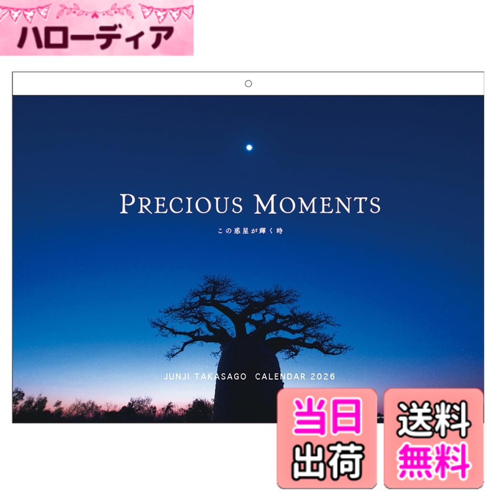 商品情報商品の説明高砂淳二… 2022年、自然写真界の世界最高峰「Wildlife Photographer of the Year」の自然芸術部門で最優秀賞を受賞。 自然写真家・高砂淳二が映し出す、海と大地と空の鼓動 聴こうとすると、小声...
