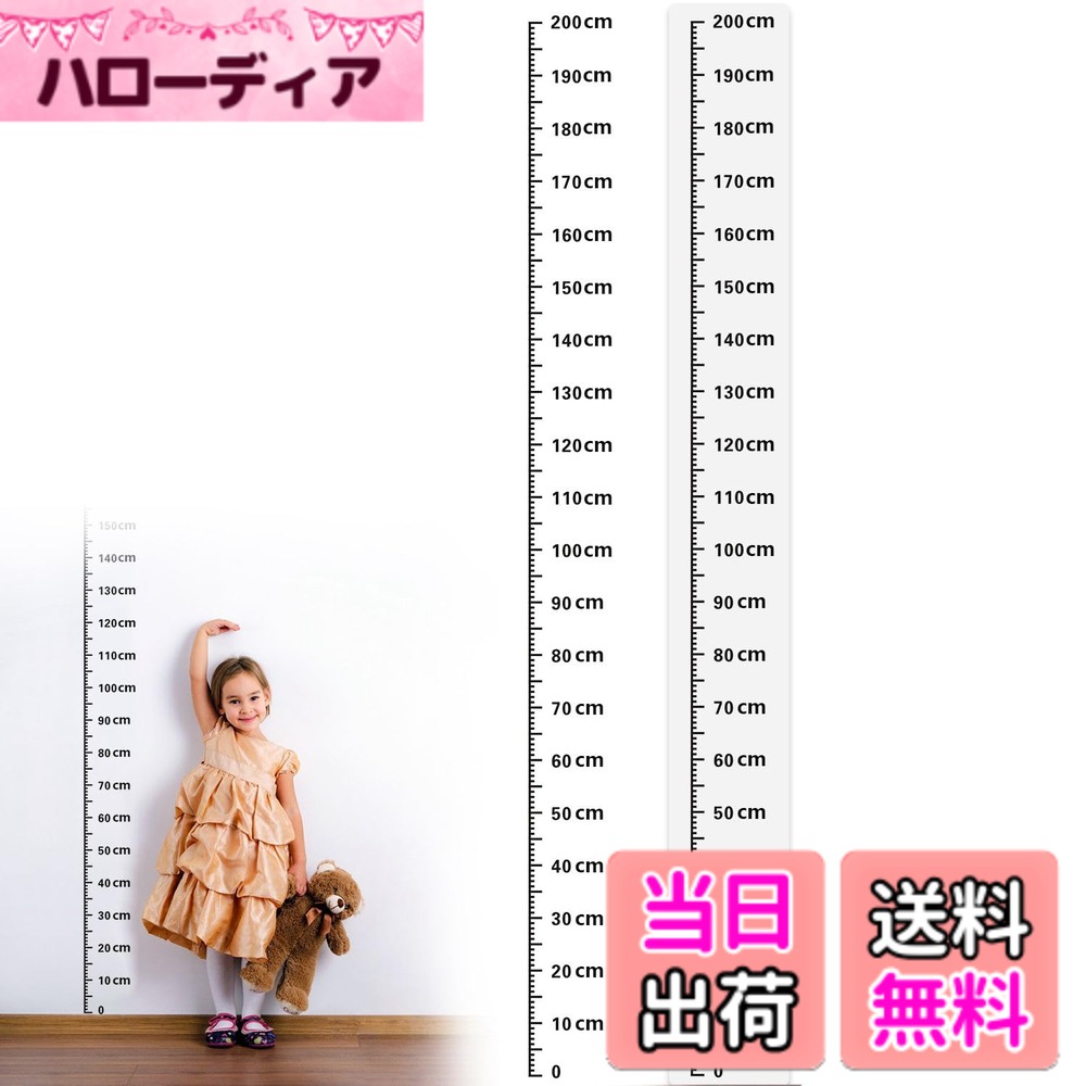商品情報商品の説明【2枚セット】透明&ホワイトカラーの高品質身長測定ステッカー 0-200cm対応 耐久性&防水仕様 滑らかな質感とクリアな視認性を両立したプラスチック製身長計ステッカーです。白色と透明の2色セットで、お部屋のインテリアに合...