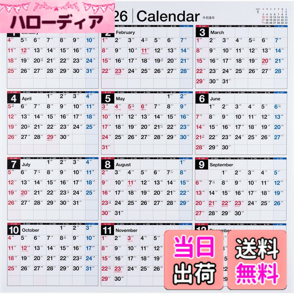 商品情報商品の説明1年間がひと目で見渡せるので、長期の計画もバッチリ。 洗練されたスクエアタイプで、スペースも節約できます。 【本体サイズ】515x515(mm) 【曜日始まり】日曜始まり 【記入形式】表面：ブロック式主な仕様 【本体サイズ...