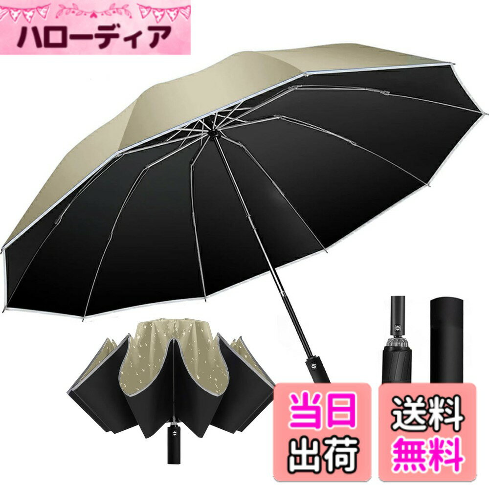 商品情報商品の説明主な仕様 【自動開閉＆逆折り式傘】AULIFLOWER三つ折りたたみ傘は自動開閉の構造設計を採用しています。開閉のボタンを押すだけで片手でも簡単に開閉できます。車の乗降時、子供を抱いている時、また両手に荷物がいっぱいの時、...