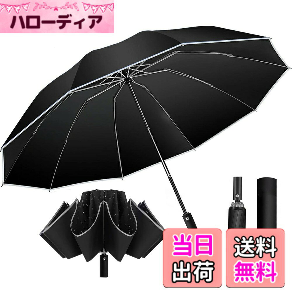 商品情報商品の説明主な仕様 【自動開閉＆逆折り式傘】AULIFLOWER三つ折りたたみ傘は自動開閉の構造設計を採用しています。開閉のボタンを押すだけで片手でも簡単に開閉できます。車の乗降時、子供を抱いている時、また両手に荷物がいっぱいの時、...
