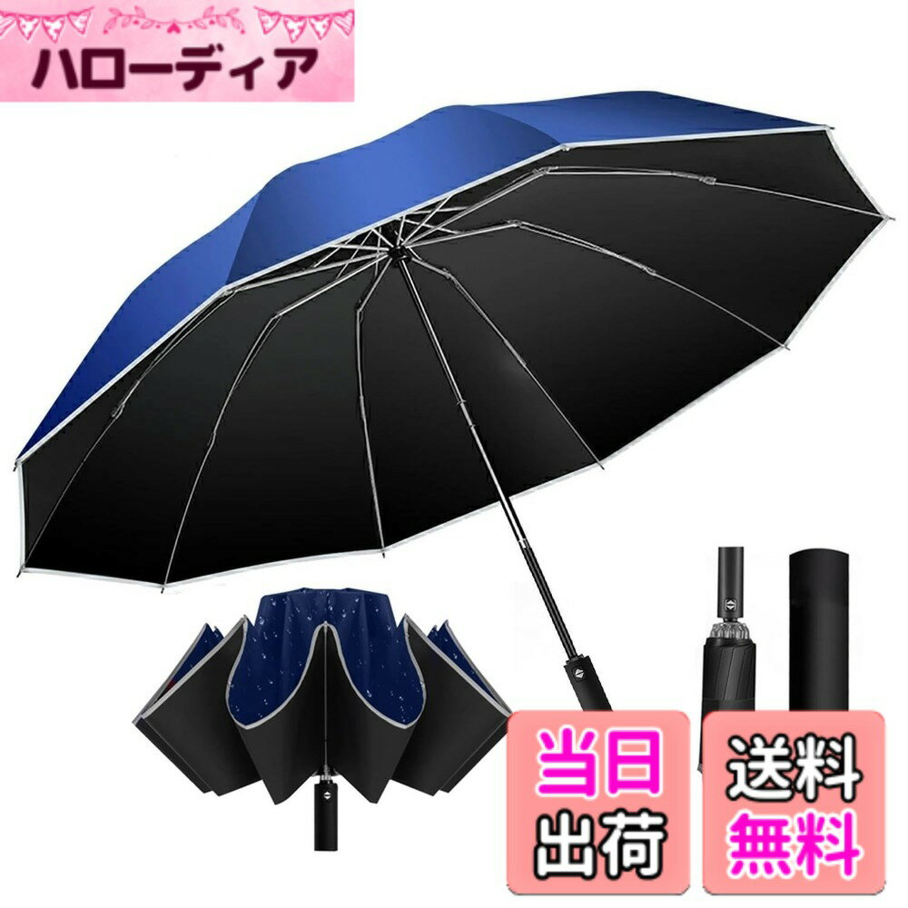 商品情報商品の説明主な仕様 【自動開閉＆逆折り式傘】AULIFLOWER三つ折りたたみ傘は自動開閉の構造設計を採用しています。開閉のボタンを押すだけで片手でも簡単に開閉できます。車の乗降時、子供を抱いている時、また両手に荷物がいっぱいの時、...