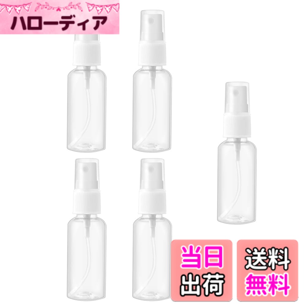 商品情報商品の説明【適用範囲が広い】細霧スプレーボトルは旅行、出張、休暇などに適しています。液体、香水、油類、乳液、化粧品、洗浄スプレー、ヘアスプレーなどはもちろん、サンプル容器としても使えます。主な仕様 【セット内容】5本セット、容量です...