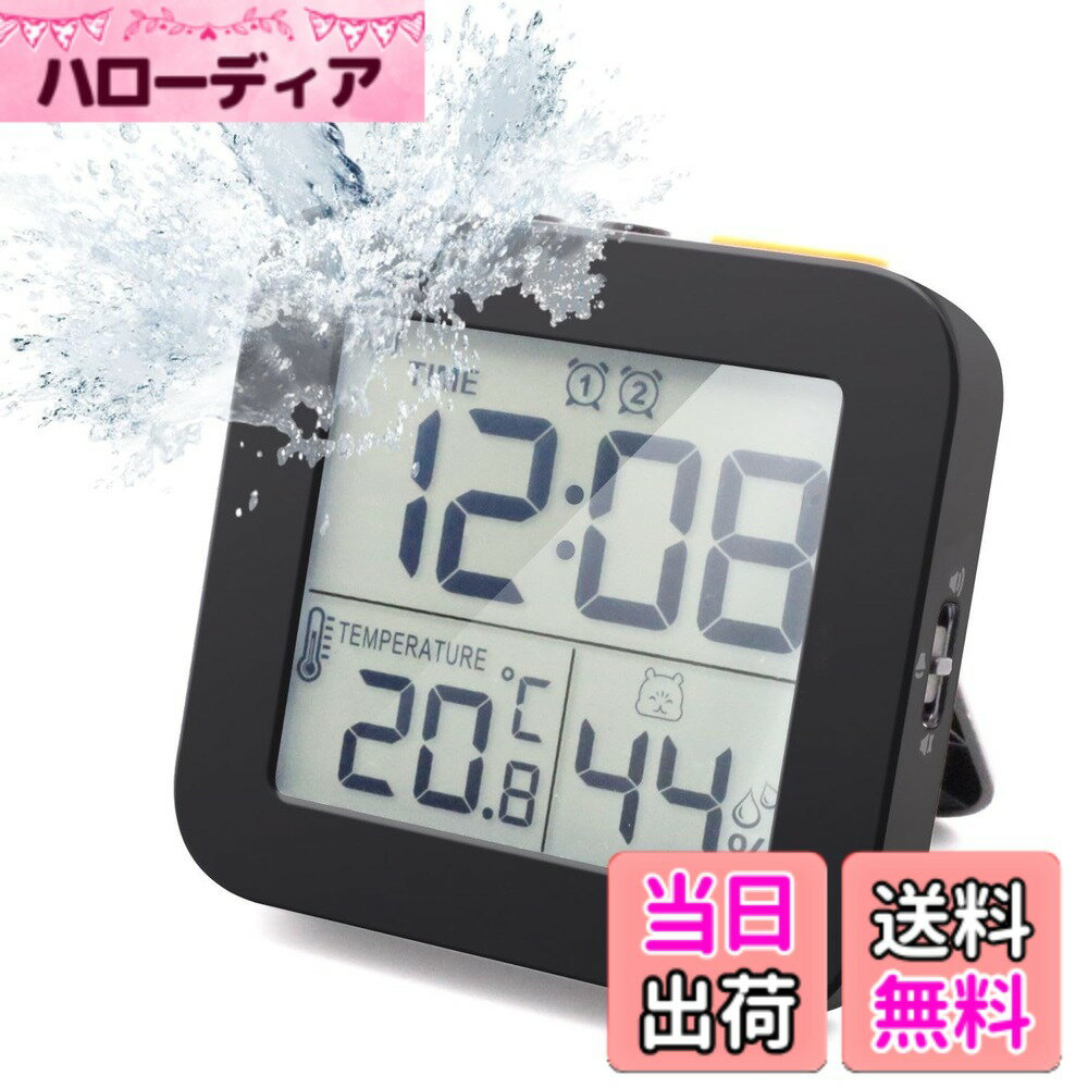 商品情報商品の説明時計 デジタル時計 防滴型防水 タイマー 温度計 湿度計 LCDディスプレイ 目覚まし時計 お風呂時計 壁掛け 卓上置き 浴室 バスルーム 洗面所 台所 部屋用 中庭 ルーム シャワー用（ブラック）主な仕様 【製品詳細】サ...
