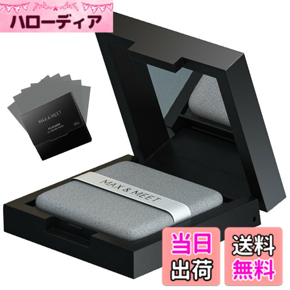 商品情報商品の説明あぶらとり紙 脂取り紙 300枚入り パウダーパフ付きミラー オイル削減 オイルコントロール 男女兼用 化粧崩れ防止 毛穴の開きを防ぐ ポータビリティ主な仕様 【商品詳細】あぶらとり紙100枚（鏡・パフ付き）＋あぶらとり紙...