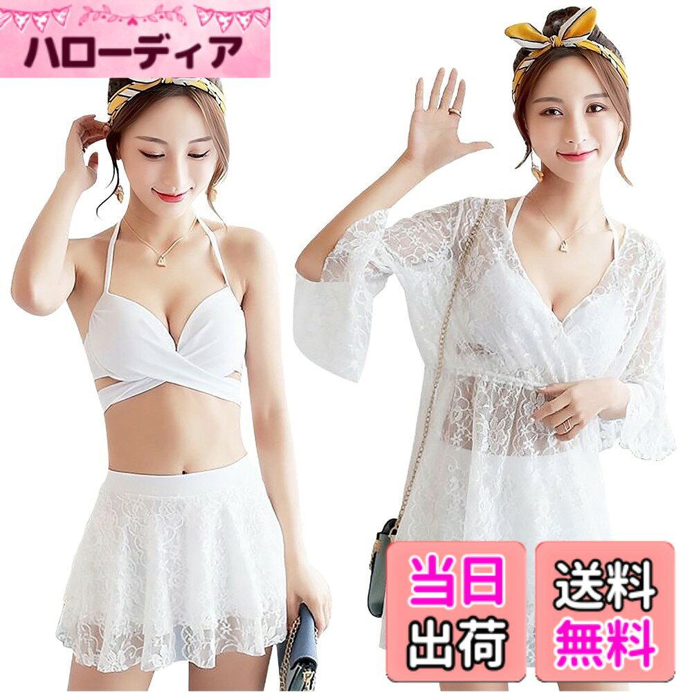 商品情報商品の説明主な仕様 【可愛い3点セット水着】ブラ+ショーツ+レースカバーで揃えて豪華な3点セットのレディース 水着ビキニが登場！洋服のようなデザインで大人可愛い印象を演出して、どんなシーンでも自信を持って着用できます。 サイズはM、...