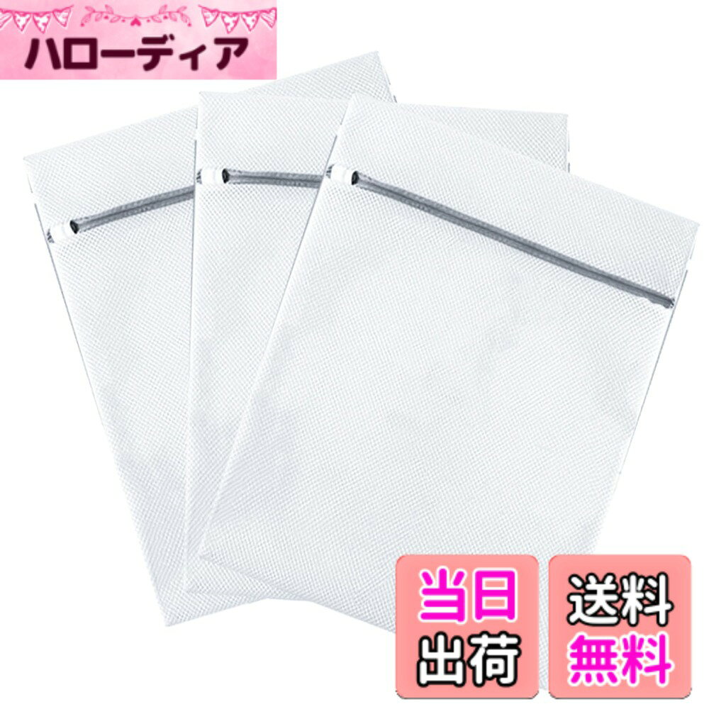 商品情報商品の説明主な仕様 ハニカム抗菌メッシュ 3枚セット ：L:60*50cm*3 家族全員のニーズを満たすためにすべてのサイズで利用可能。洗濯専用のランドリーネット以外、旅行や出張時の衣類仕分け袋や家庭用収納としても使えます。大切な衣...