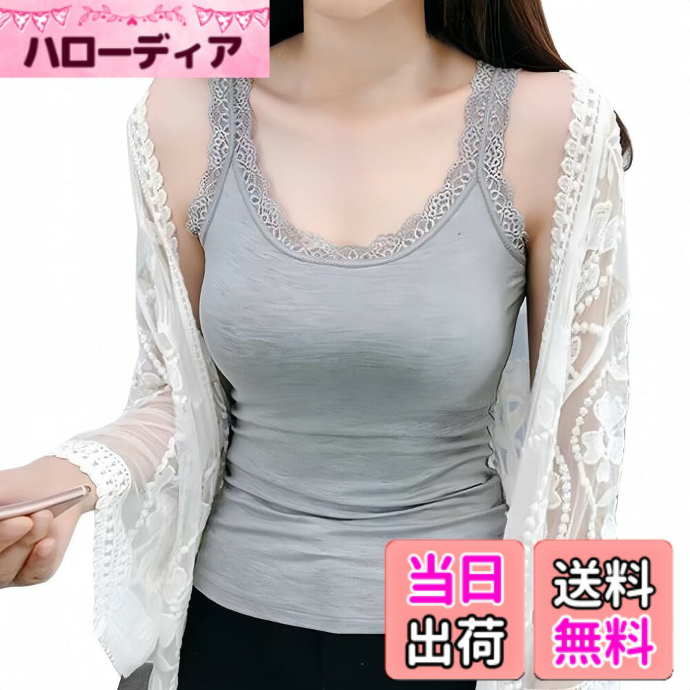 商品情報商品の説明主な仕様 【レース キャミソール】素材：90% ポリエステル、10%合成繊維 ★平置サイズ：着丈40cm、バスト:75-90cm、推薦体重：40-55kg。【伸縮性拔群】伸縮性の高いサラッとした肌触りの柔らかい生地が、レー...