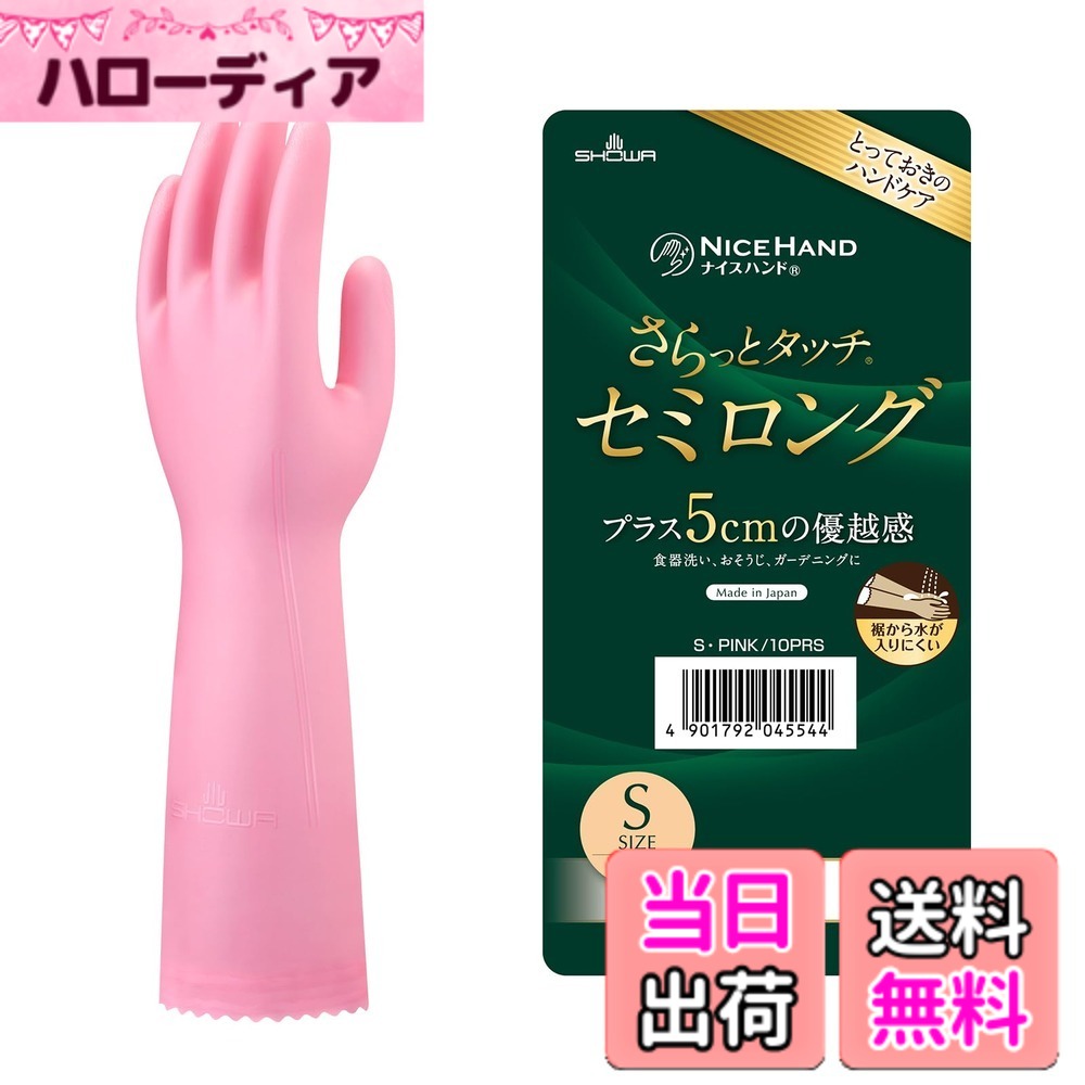 商品情報商品の説明主な仕様 【さらっとした上質な肌触り】内面に施したオリジナルパイルの裏毛でやわらかな使用感のキッチングローブ。汚れや水から手を守ります。【プラス5cmの優越感】水が入りにくい少し長めの設計で、裾を折り返せば水垂れもガードで...