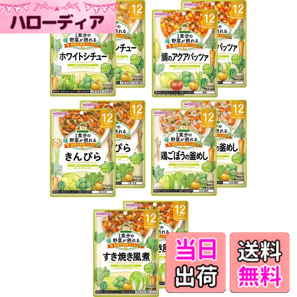 商品情報商品の説明商品紹介 ▼毎日忙しいママの代わりに:主食とおかずのメニューをバランスよく取り揃えました、人気のメニューを中心にお肉・お魚など、お子さまに食べさせたいタンパク素材や味付けがバラエティに富んだ離乳食をセレクトしました。▼和光...