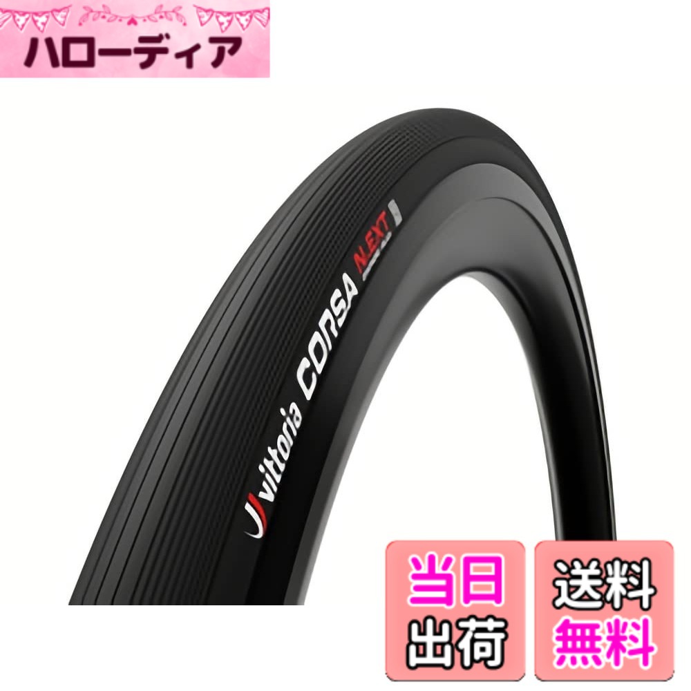商品情報商品の説明・クリンチャータイヤ　・サイズ：700x32C　・重量：235g　・カラー：ALL BLK ・レースにインスパイアされたスピードとフィールに、ナイロン構造による毎日使える耐久性を実現。さらに、シリカとグラフェンコンパウンド...