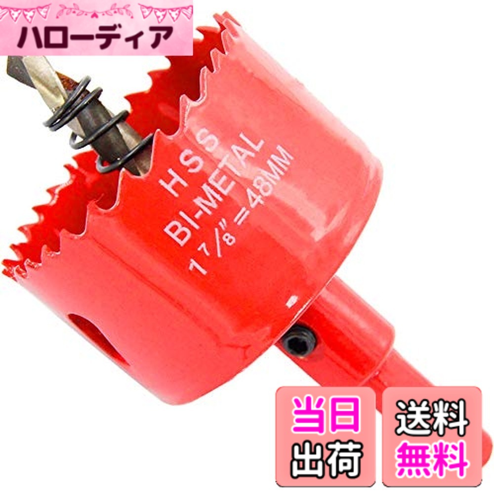 商品情報商品の説明主な仕様 [サイズ】LAIWEIホールソー、長さ83mm、切削直径48mmホールソー、刃厚1.2mm、シャフト直径10mm、センタードリル直径6mm。[材質】バイメタルホールソー丸鋸刃は、切れ味、耐食性、耐摩耗性、耐久性に...