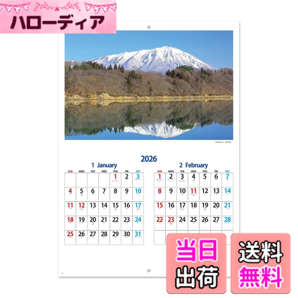 商品情報商品の説明主な仕様 2026年(令和8年)・日本の四季情景〈ブックレットカレンダー・中綴じ製本〉使用時のサイズ：A3サイズ(420x297mm)用紙・製本：マットコート紙・中綴じ製本