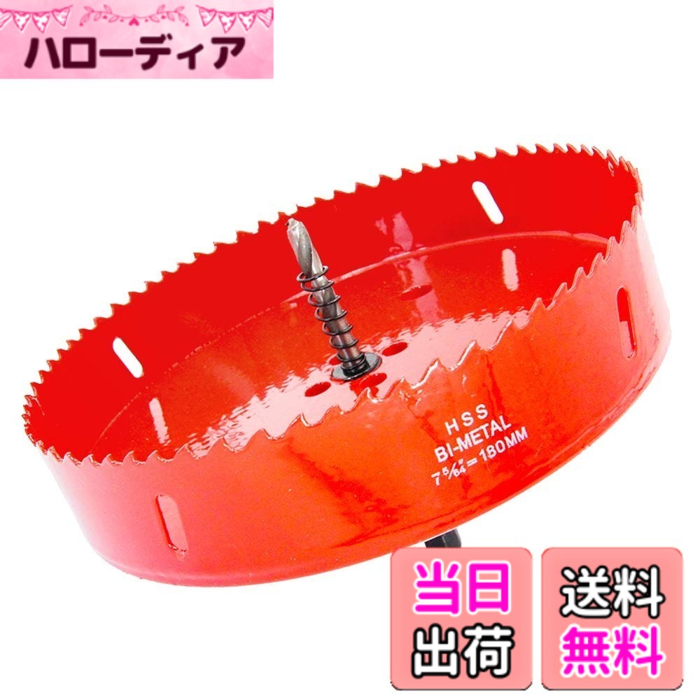 商品情報商品の説明主な仕様 [サイズ】LAIWEIホールソー、長さ83mm、切削直径180mmホールソー、刃厚1.2mm、シャフト直径10mm、センタードリル直径6mm。[材質】バイメタルホールソー丸鋸刃は、切れ味、耐食性、耐摩耗性、耐久性...