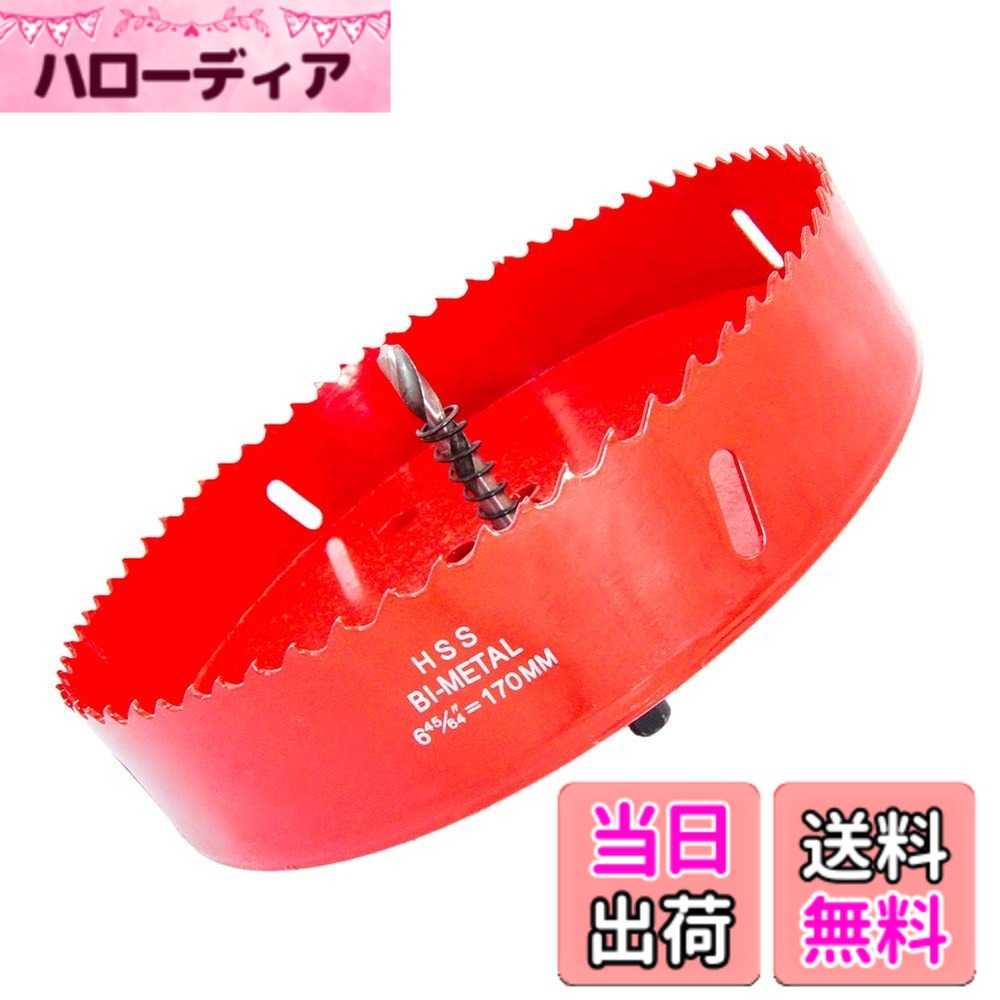 商品情報商品の説明主な仕様 [サイズ】LAIWEIホールソー、長さ83mm、切削直径170mmホールソー、刃厚1.2mm、シャフト直径10mm、センタードリル直径6mm。[材質】バイメタルホールソー丸鋸刃は、切れ味、耐食性、耐摩耗性、耐久性...