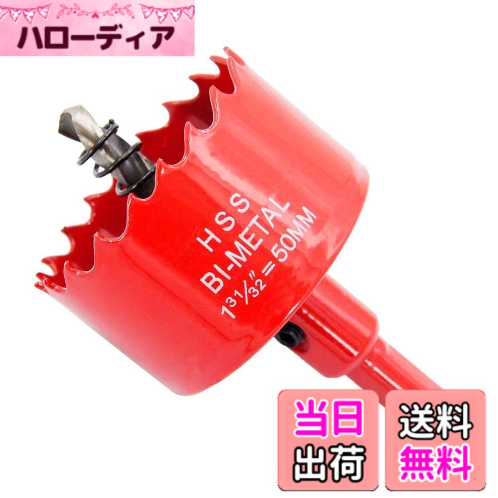 商品情報商品の説明主な仕様 [サイズ】LAIWEIホールソー、長さ83mm、切削直径50mmホールソー、刃厚1.2mm、シャフト直径10mm、センタードリル直径6mm。[材質】バイメタルホールソー丸鋸刃は、切れ味、耐食性、耐摩耗性、耐久性に...