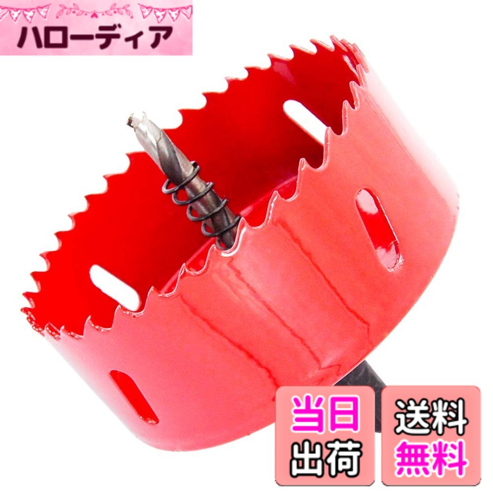 商品情報商品の説明主な仕様 [サイズ】LAIWEIホールソー、長さ83mm、切削直径95mmホールソー、刃厚1.2mm、シャフト直径10mm、センタードリル直径6mm。[材質】バイメタルホールソー丸鋸刃は、切れ味、耐食性、耐摩耗性、耐久性に...