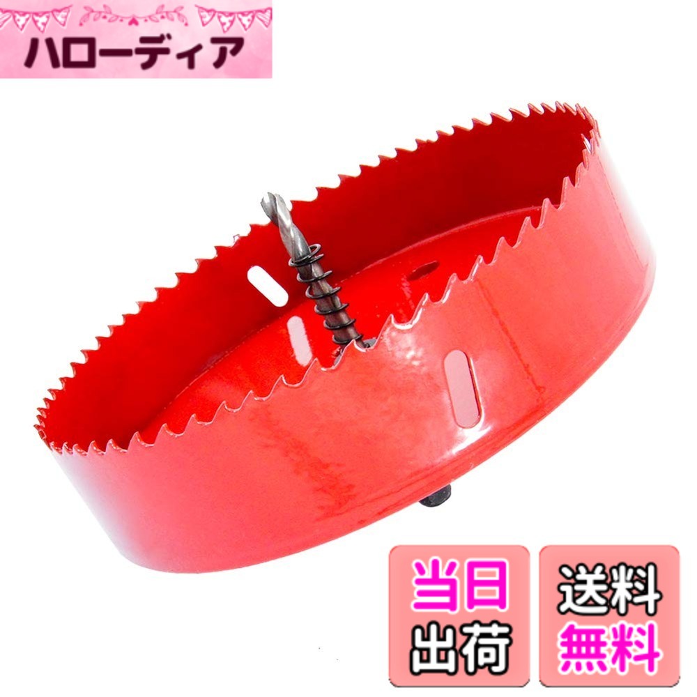 商品情報 商品の説明 主な仕様 [サイズ】LAIWEIホールソー、長さ83mm、切削直径165mmホールソー、刃厚1.2mm、シャフト直径10mm、センタードリル直径6mm。[材質】バイメタルホールソー丸鋸刃は、切れ味、耐食性、耐摩耗性、耐...