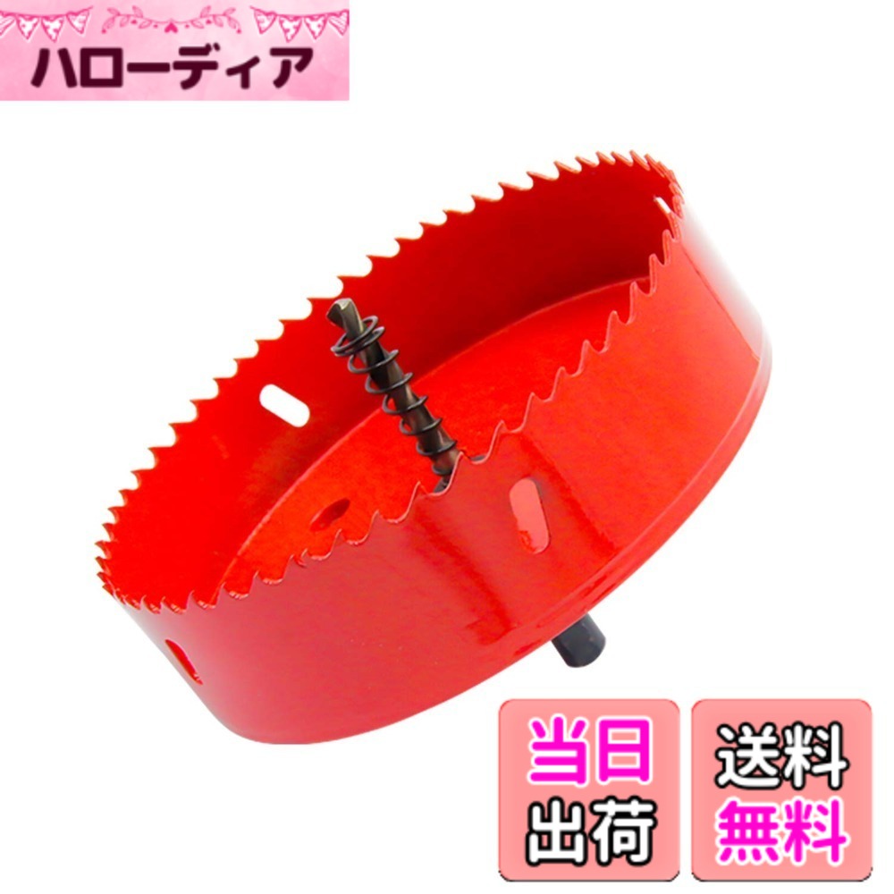 商品情報 商品の説明 主な仕様 [サイズ】LAIWEIホールソー、長さ83mm、切削直径155mmホールソー、刃厚1.2mm、シャフト直径10mm、センタードリル直径6mm。[材質】バイメタルホールソー丸鋸刃は、切れ味、耐食性、耐摩耗性、耐...