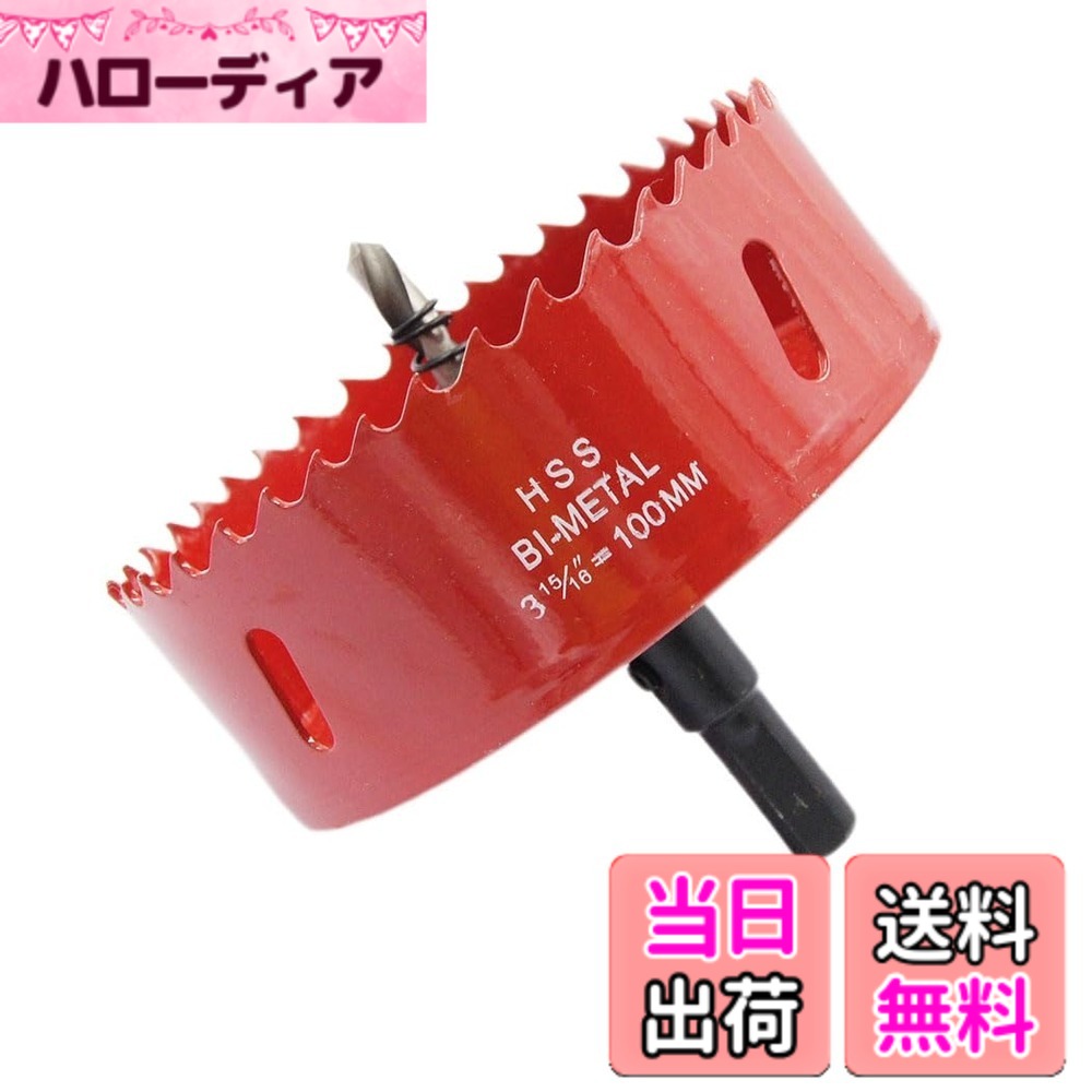 商品情報商品の説明主な仕様 [サイズ】LAIWEIホールソー、長さ83mm、切削直径100mmホールソー、刃厚1.2mm、シャフト直径10mm、センタードリル直径6mm。[材質】バイメタルホールソー丸鋸刃は、切れ味、耐食性、耐摩耗性、耐久性...