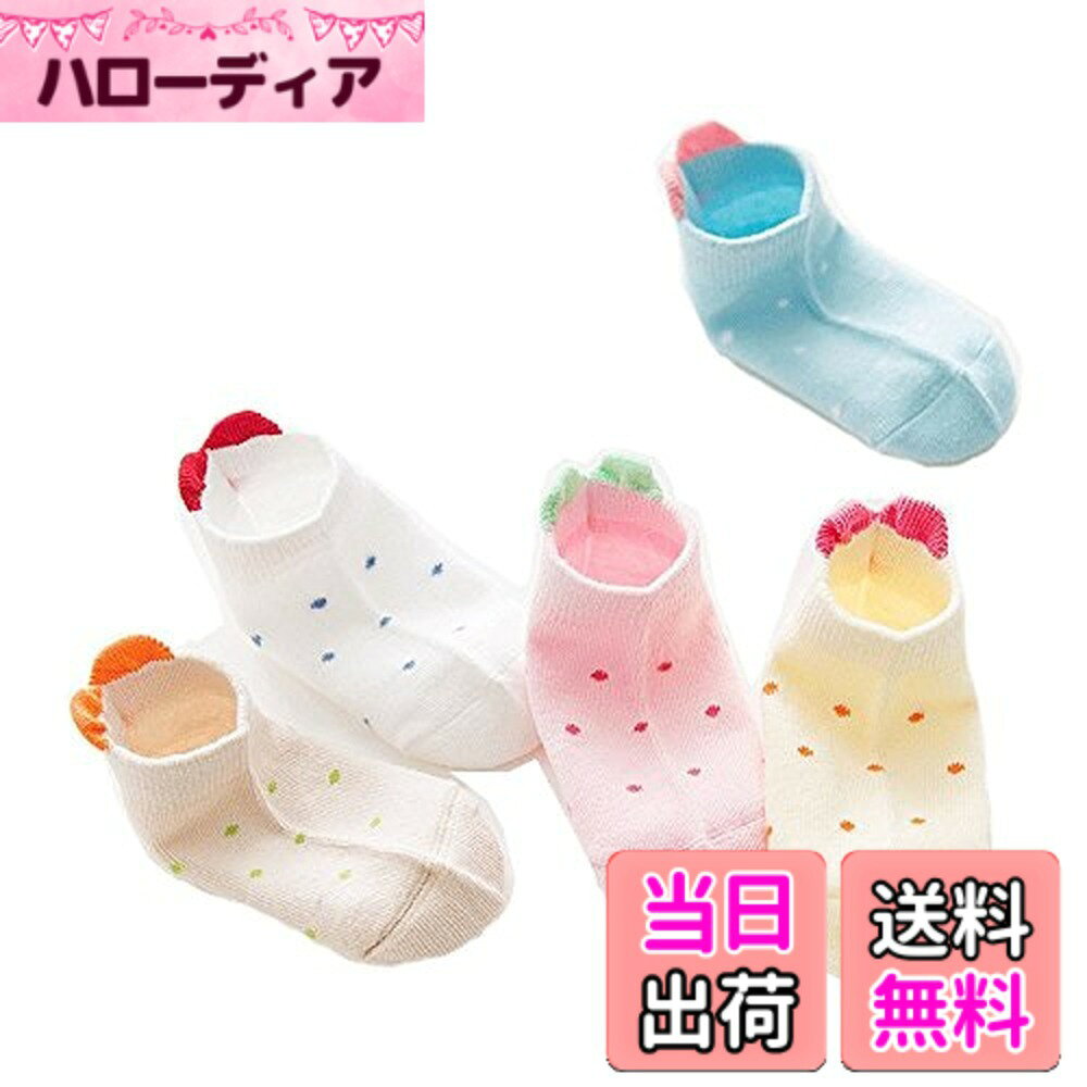 商品情報商品の説明説明 通気性抜群、春夏にぴったり！ 素材：綿、ポリエステル・その他 カラフルでお得な5足セットキッズソックス。 夏でもキチンと感がほしいときにおすすめです。 これからの季節に大活躍間違いなしのショートソックスタイプ。 肌触...
