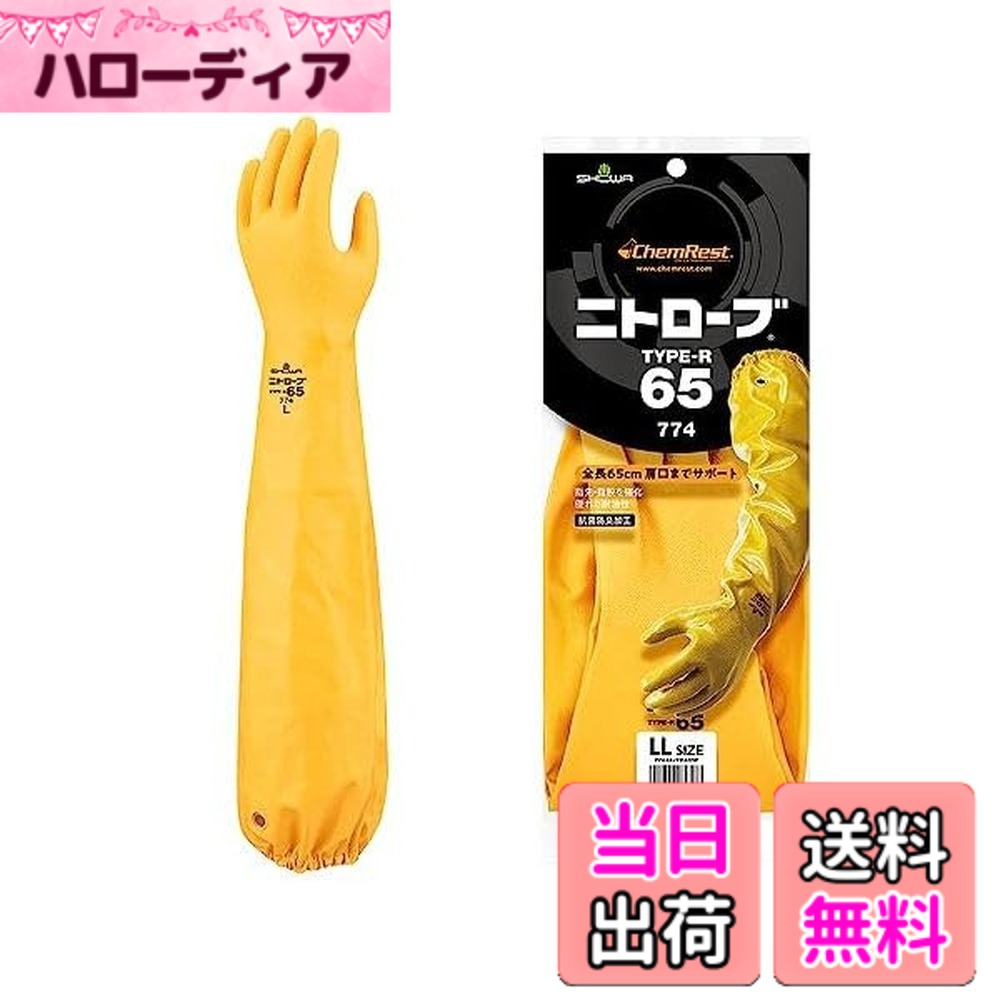 商品情報商品の説明＜商品の特長＞ ● 傷つきやすい指先および親指と人差指の指股部分は、特殊設計により強化しています。 ● 指先から肩口まで継ぎ目のない一体型で腕全体を保護します。 ● 一体型なので、手袋と腕カバーの接合部分から破れてしまう心...