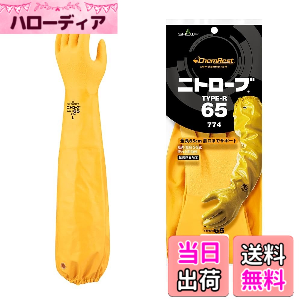 商品情報商品の説明＜商品の特長＞ ● 傷つきやすい指先および親指と人差指の指股部分は、特殊設計により強化しています。 ● 指先から肩口まで継ぎ目のない一体型で腕全体を保護します。 ● 一体型なので、手袋と腕カバーの接合部分から破れてしまう心...