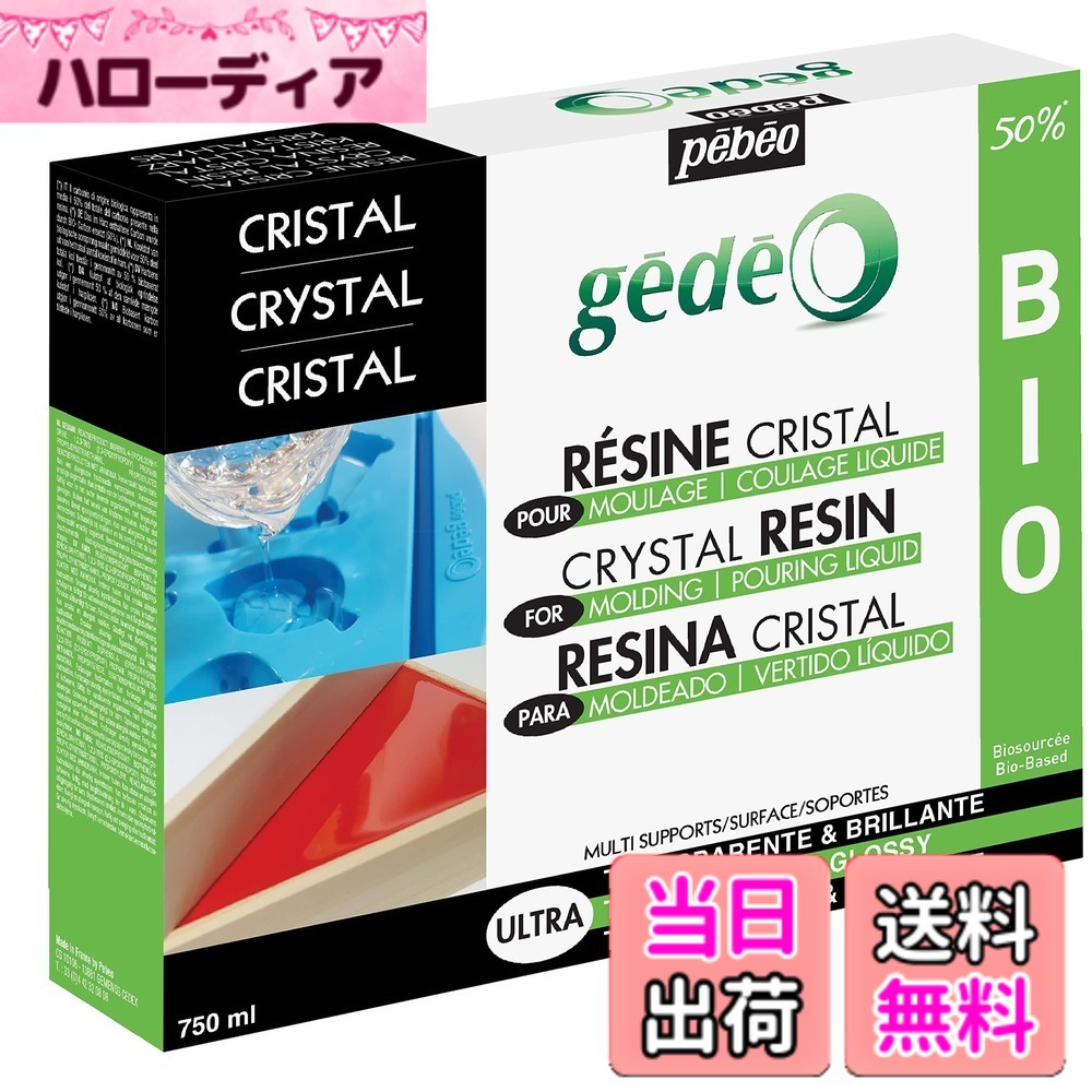商品情報商品の説明バイオ(植物)ベースなので、エポキシ樹脂100%のレジンに較べ、硬化後の透明性に優れていて、黄変しにくい。嫌な匂いが少なく、作業性に優れています。2液性。*バイオベース…オーガニックの日増し油や菜油を原材料として使用してい...