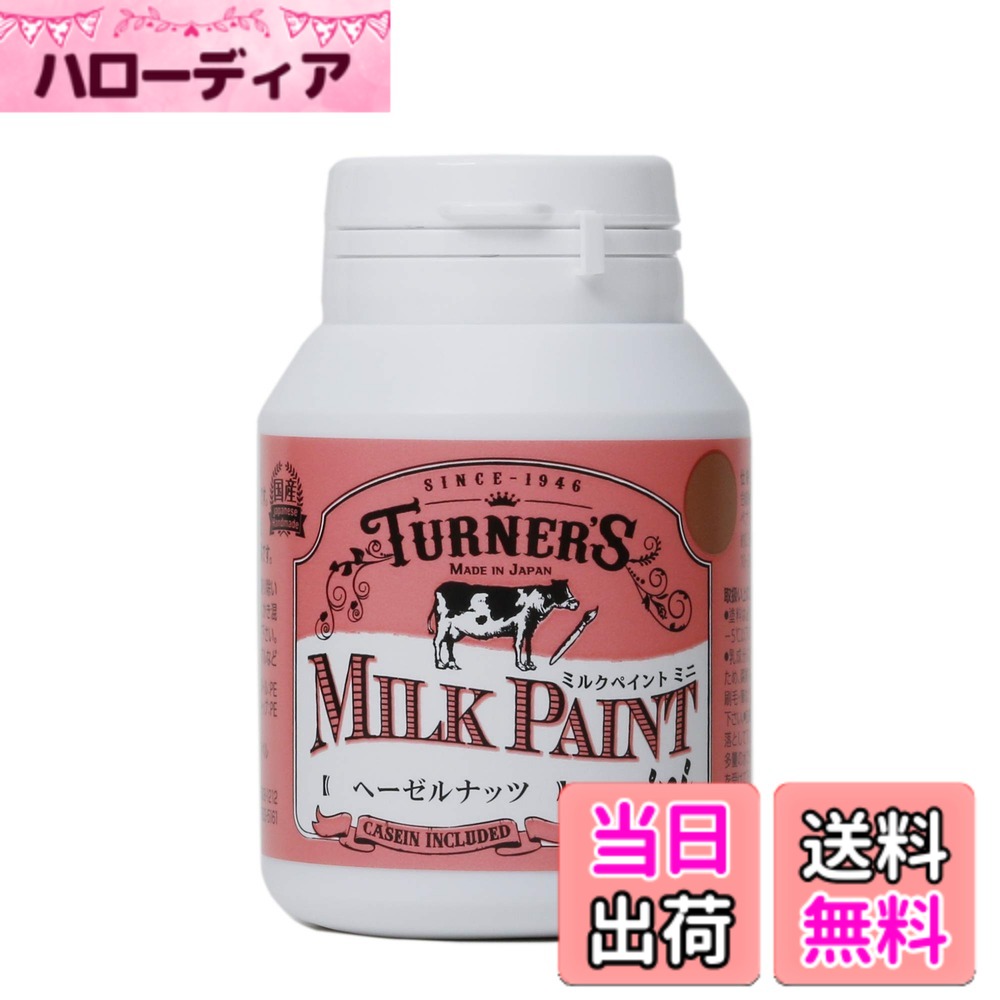 商品情報商品の説明商品紹介 DIYを安全に気軽に楽しむために、原料にこだわった本格派オリジナルペイント 【用途】 壁や家具等の塗装 【特徴】 ・アーリーアメリカのやわらかい色調で、乾けば美しいマットな仕上がり ・水性で安全性にも優れ環境にも...