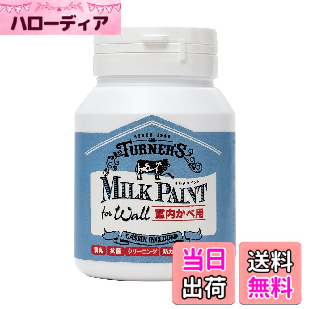 商品情報商品の説明DIYを気軽に楽しんでいただくための室内かべ用塗料です。 ミルクペイントの色調と黒板機能をはじめとする6つの高付加価値を搭載した画期的なオリジナルペイント。 DIYを気軽に楽しんでいただくために、約1mx1mの面積を塗るこ...