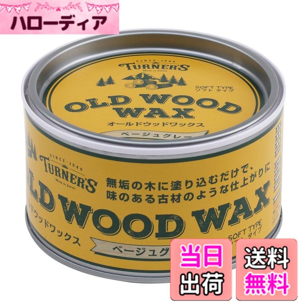 商品情報商品の説明商品紹介 [用途]●無塗装木部の着色と保護[特徴]●古材の様に仕上がるワックス●安全性の高い天然素材の「ミツロウ」が主原料。●木の保護と着色が同時に出来る。●固練りタイプの為、手や塗装箇所以外を汚さず使用できる。 原材料・...