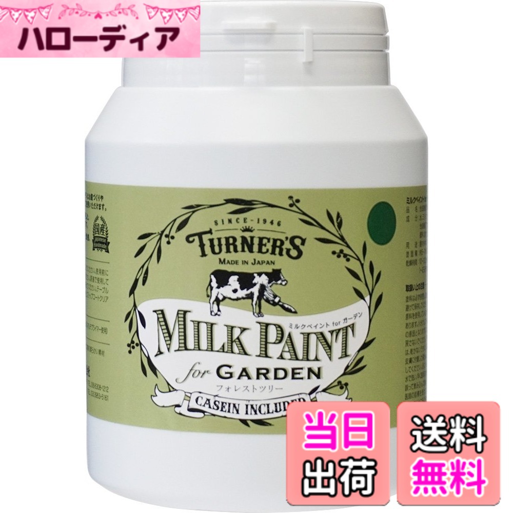 商品情報商品の説明DIYを安全に気軽に楽しむために原料にこだわった屋外向け本格はオリジナルペイントです。屋内向けのミルクペイントより対候性が優れており、森永乳業のミルク原料を使用した天然由来の水性ペイントなので環境にもやさしく安心してお使い...