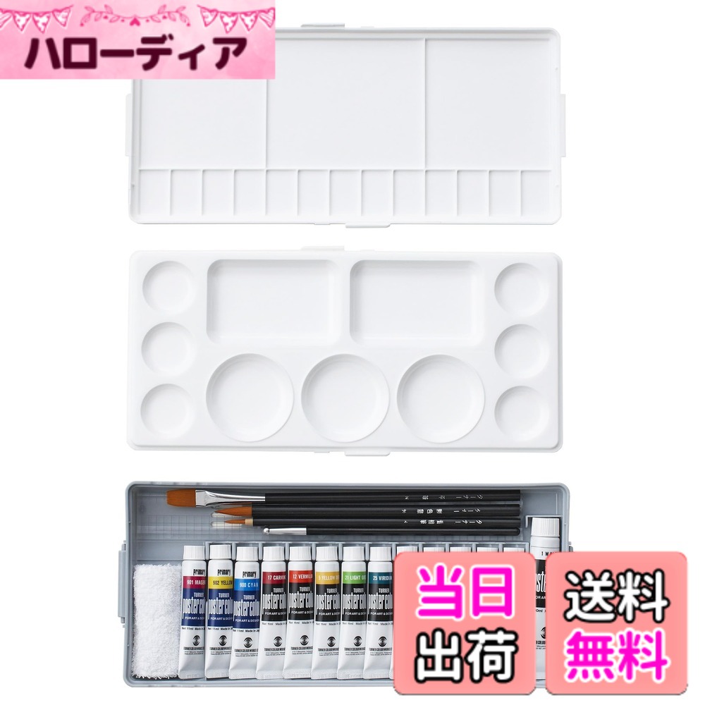 商品情報 商品の説明 一般の不透明水彩絵具の仲間なのに、ムラなくきれいに塗れる、ポスターカラー。あざやかでマットに仕上がり、ナキ・にじみもありません。描きやすさで、広く愛されています。 主な仕様 内容量:11ml/本・ホワイト(20ml/本...