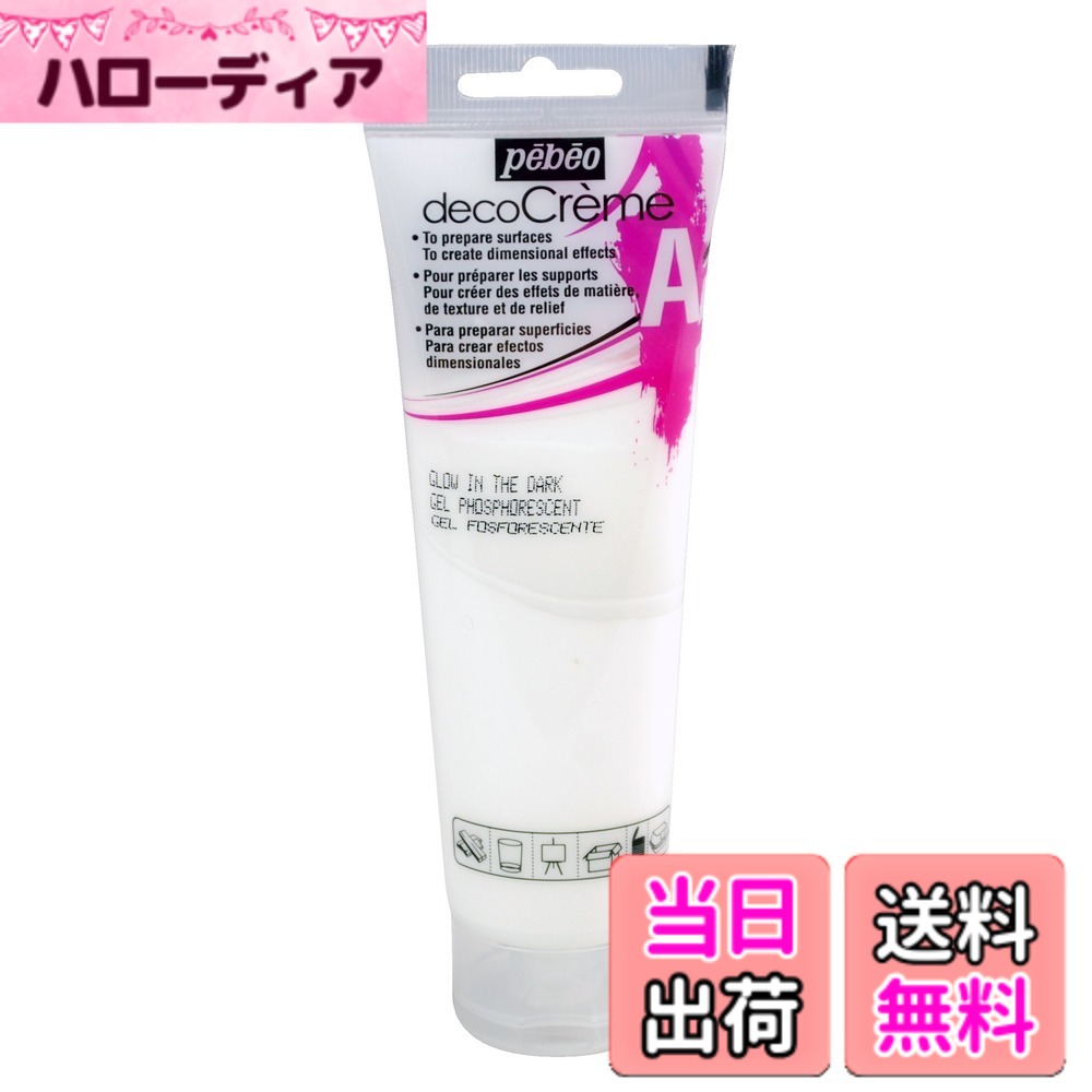 商品情報商品の説明デコクリーム用アクセサリー(メディウム) 暗いところで蛍光色に光ります。 主な仕様 ワンコートで綺麗な仕上り不透明色高顔料濃度表面乾燥：約30分、完全乾燥：約1日サンドペーパーで磨くとビンテージスタイルに