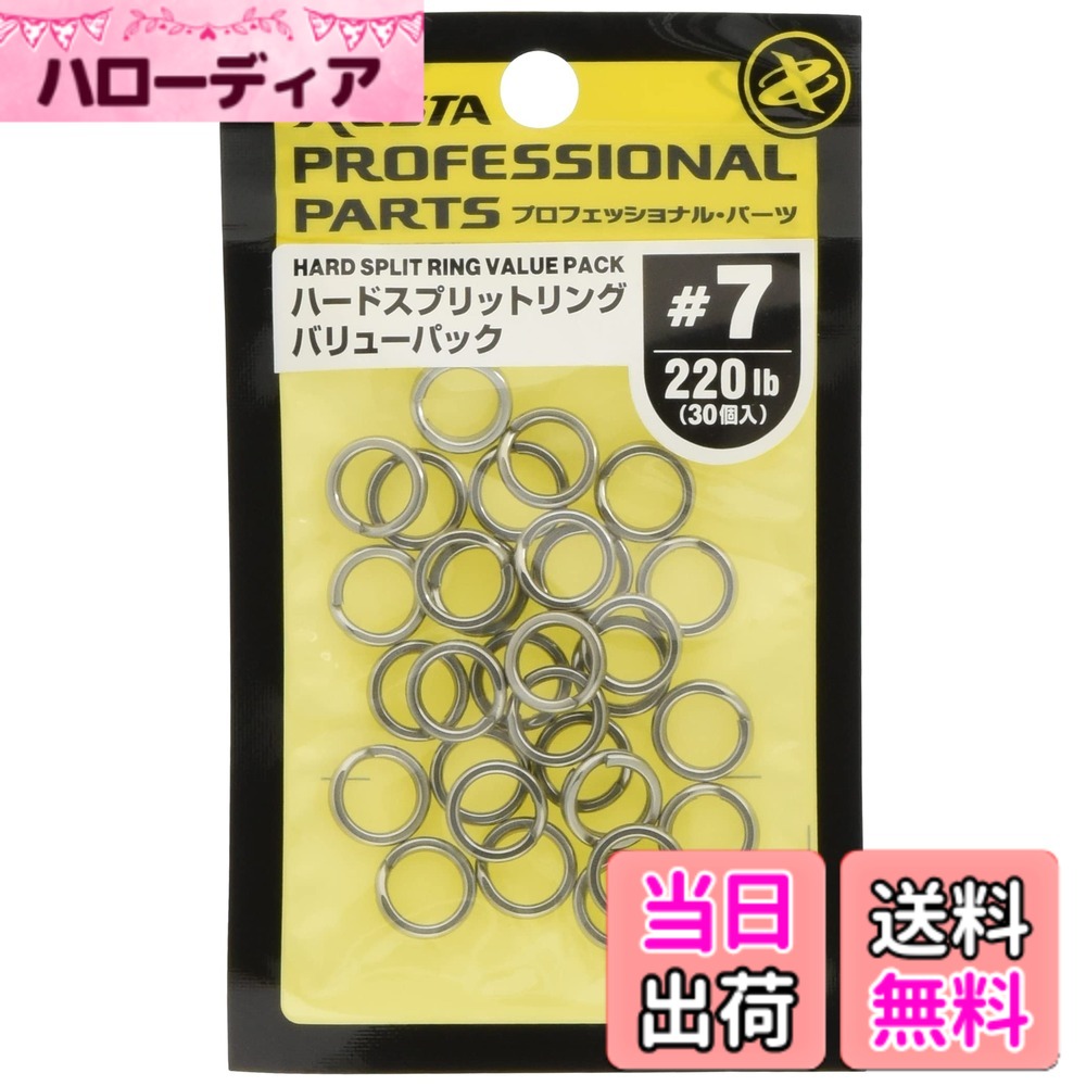 商品情報商品の説明弾性の強い日本製ハードステンレスを使用したハードスプリットリング。平打ち加工で更にパワーアップ。主な仕様 号数:#7