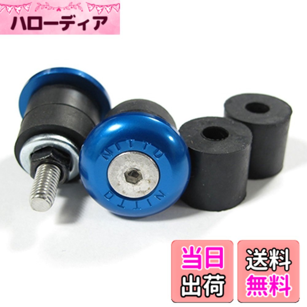 商品情報商品の説明バーエンドキャップ EC-02/色/BLUE ・ラバー ブッシュガ付属シ、ハンドルバー内径直径15~17mm ト直径17~19mm ニ対応スルアルミ合金製エンドプラグ。 ・アルミ合金 ・ラバー ブッシュ 2ヶ付属 ・取付可...