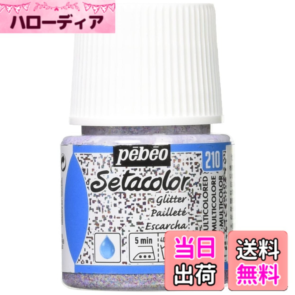 商品情報商品の説明布用ラメ入り絵具。マルチグリッター色。アイロン定着後、洗濯可能。 主な仕様 対象年齢 :12才以上