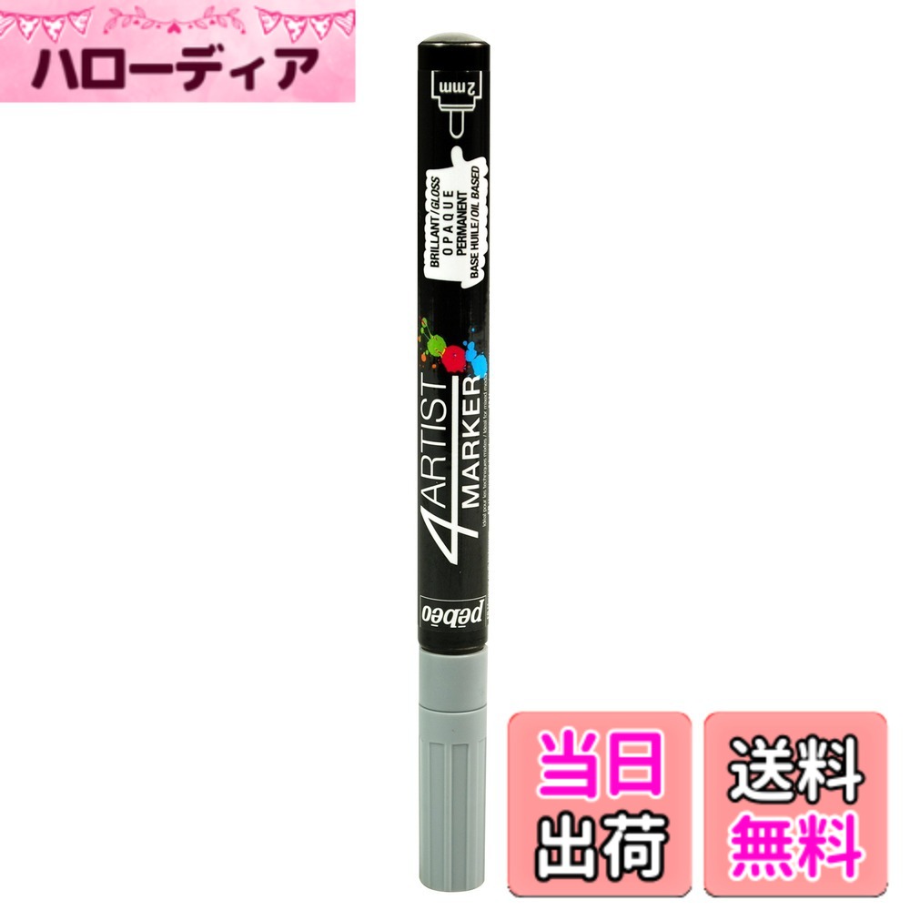 商品情報商品の説明アート用不透明油性ペイントマーカーです。 マーカー特有の線描き、重ね書きに加えて、乾燥後でもテレピン油なのでぼかす表現も自在。 鮮やかな発色と箔を思わせるメタリック色。 インクの乾燥後でも混色が可能です。 顔料濃度が高く、...